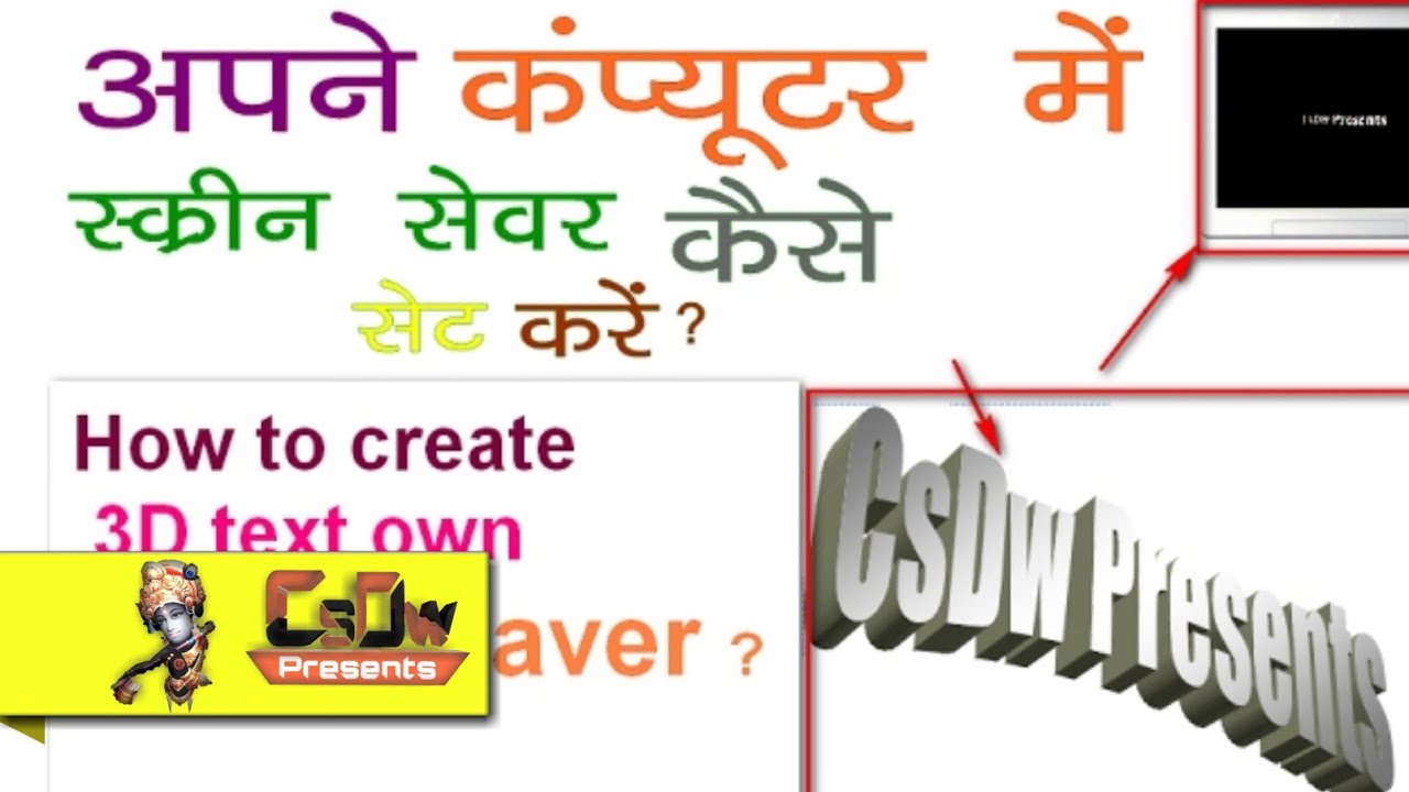 How To Set Own 3d Text Screen Saver In My Computer how-to-set-own-3d-text-screen-saver-in-my-computer