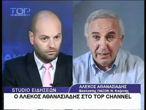 Αλεκος Αθανασιαδης - YouTube