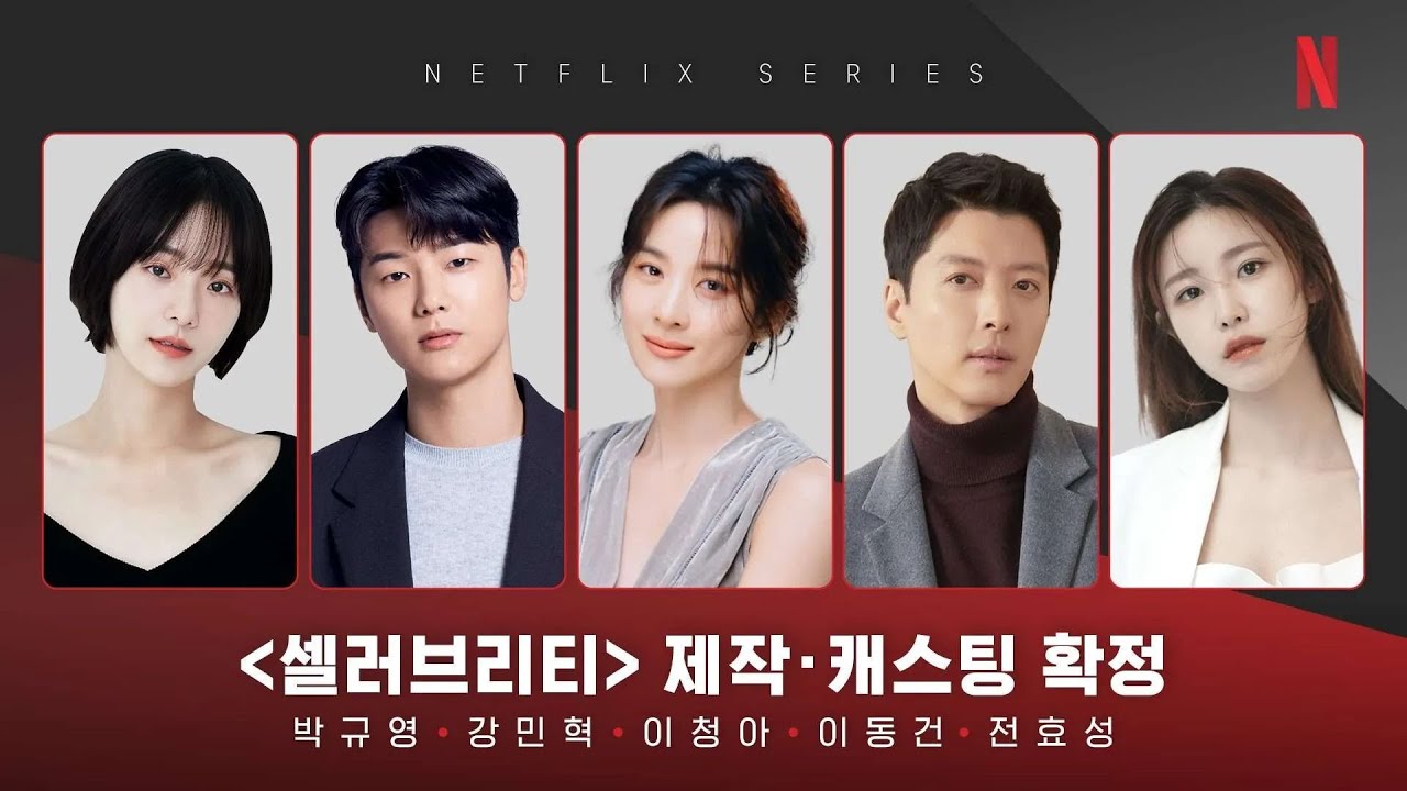 Celebrity Season 1 Trailer Netflix (2023) - YouTube