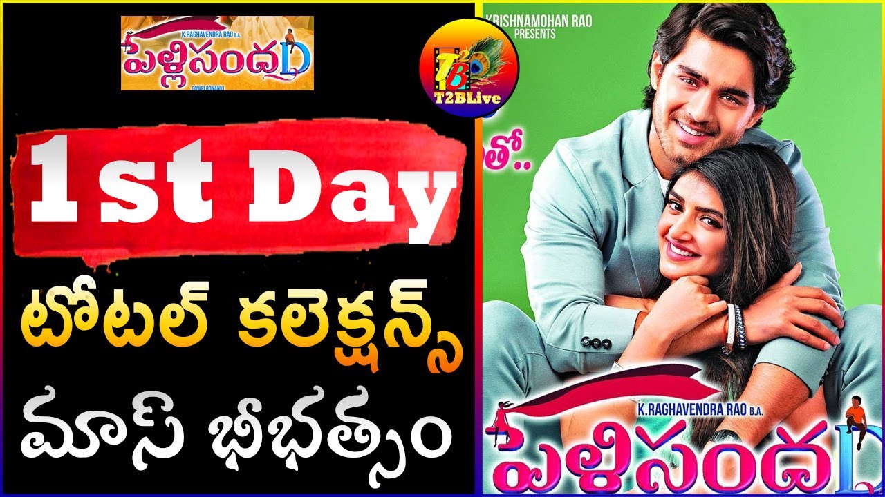 Pelli SandaD 1st Day Total Collections| Pelli SandaDi Day 1 Collection ...