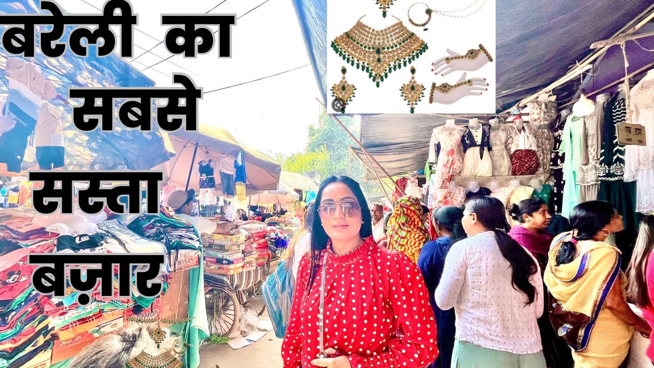 बरेली का सबसे सस्ता बज़ार ll Bareilly market ll Bareilly famous market ll Bareilly ll Bareilly ...