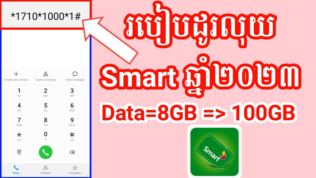 Smart 8GB 100GB YouTube smart-8gb-100gb-youtube