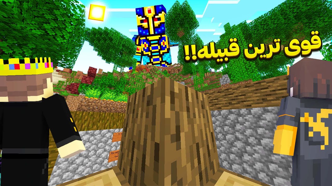 سرور ماینکرفت سروایول هارد با ترسناک ترین قبیله مذاکره کردم 5
