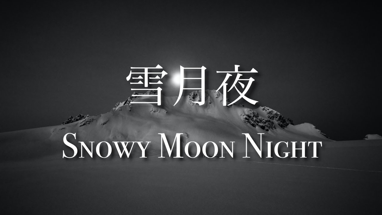 Snowy Moon Night: Winter piano music like a snowy night - YouTube
