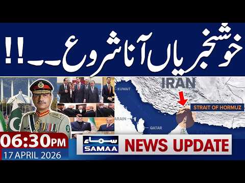 Hormuz completely open |Trump praises Iran | Good News for Pakistan | 6:30 PM News Update | Samaa TV