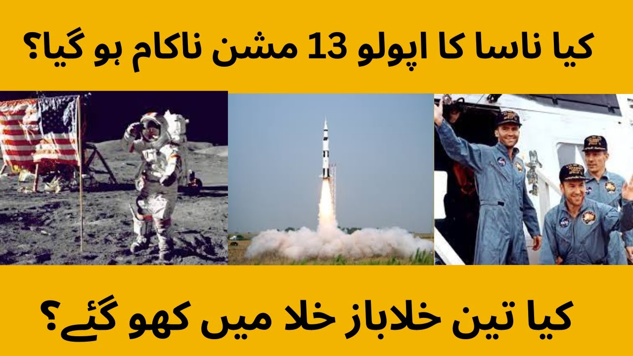 NASA Mission Failed | Apollo 13 | Astronuts Lost In Space | Part 1 ...