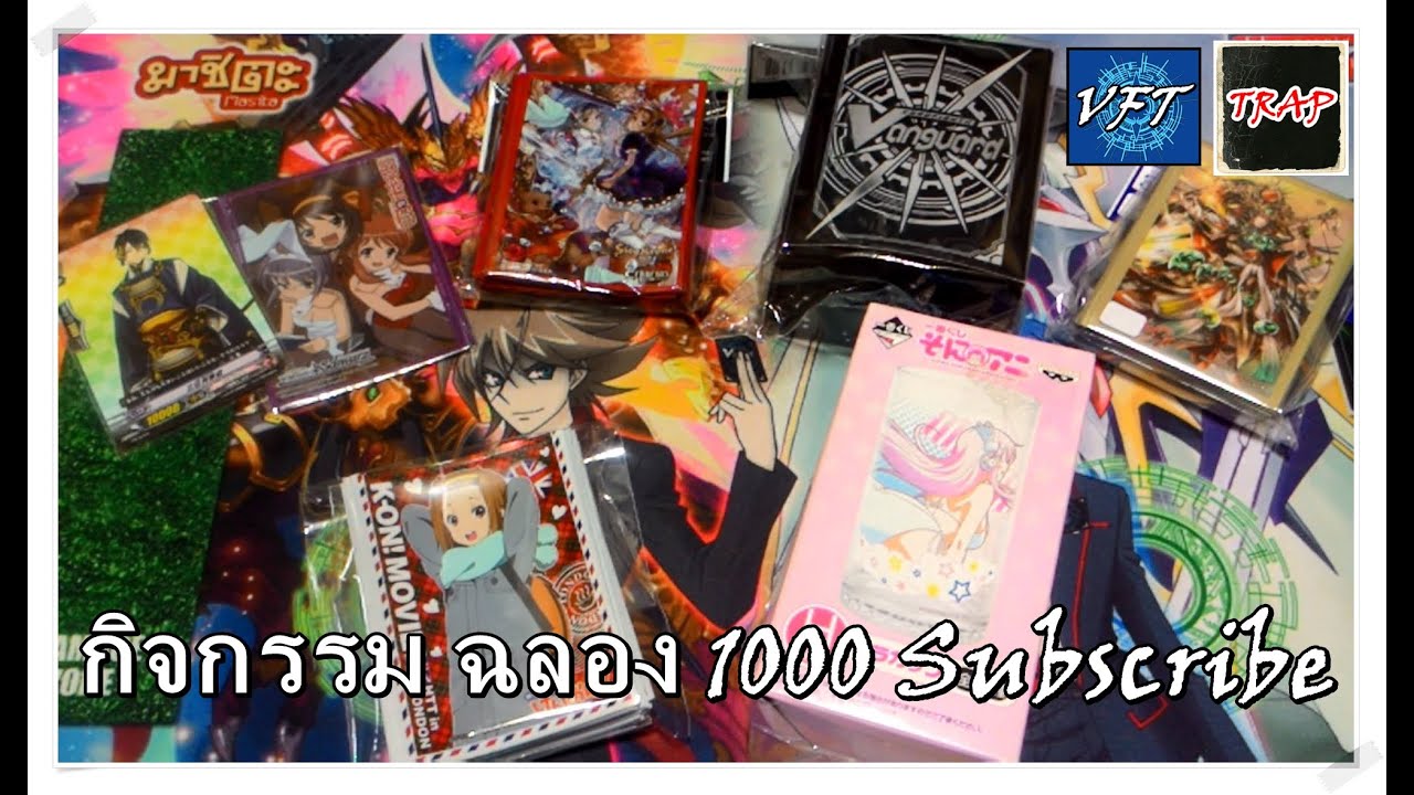 TRAP Channel กิจกรรมฉลองครบ 1,000 Subscribe - YouTube
