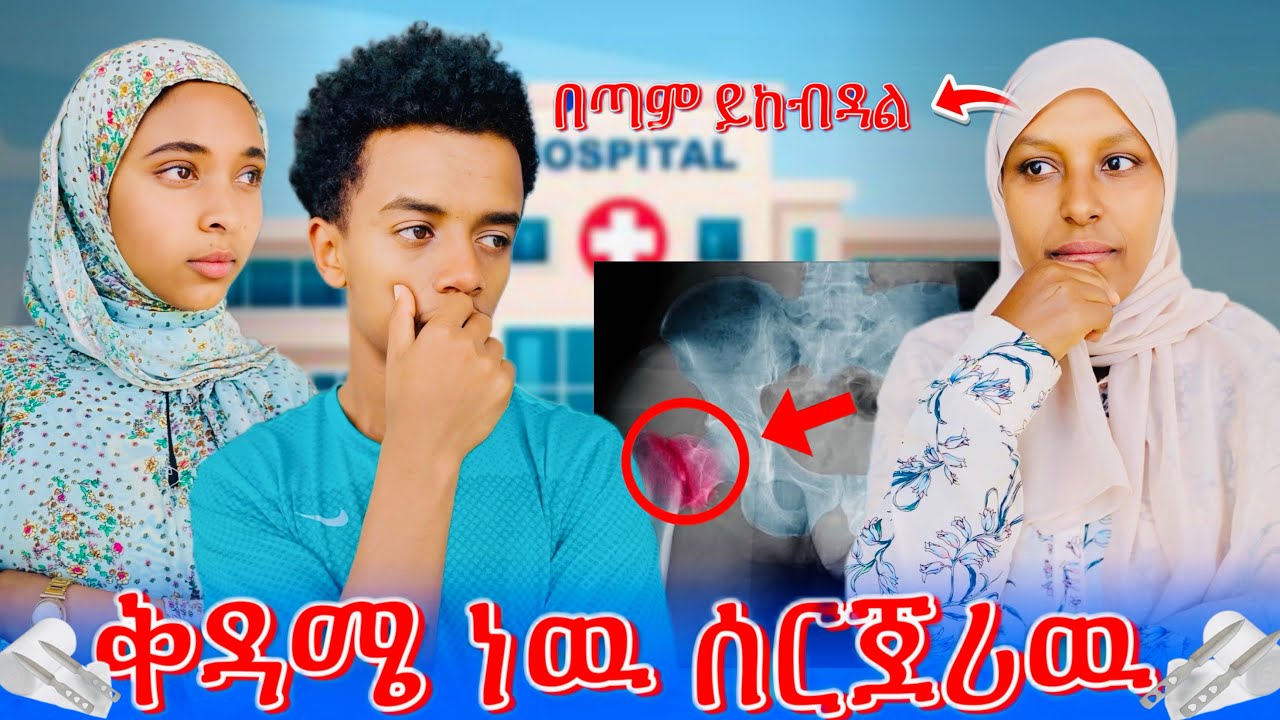 ዱዓ ያስፈልገናል😔 || የክሪድ እናት ምን እንደተፈጠረ አስረዳችን በጣም ከባድ ነው@Noha_tube #love # ...