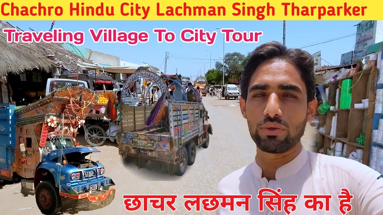 Chachro Hindu City Lachman Singh Tharparker || छाचर लछमन सिंह का है ...