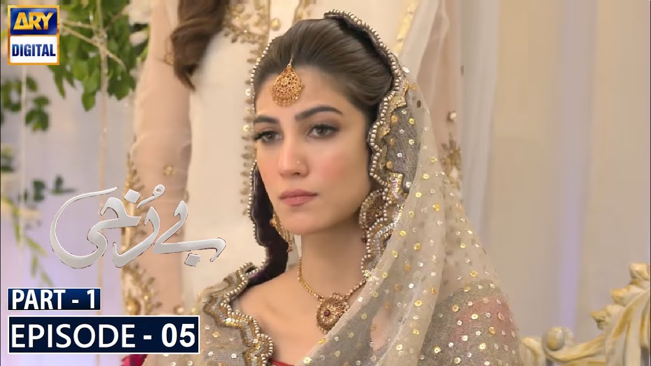 Berukhi | Episode 5 | Part 1 | Promo | Teaser | ARY Digital | Hiba ...