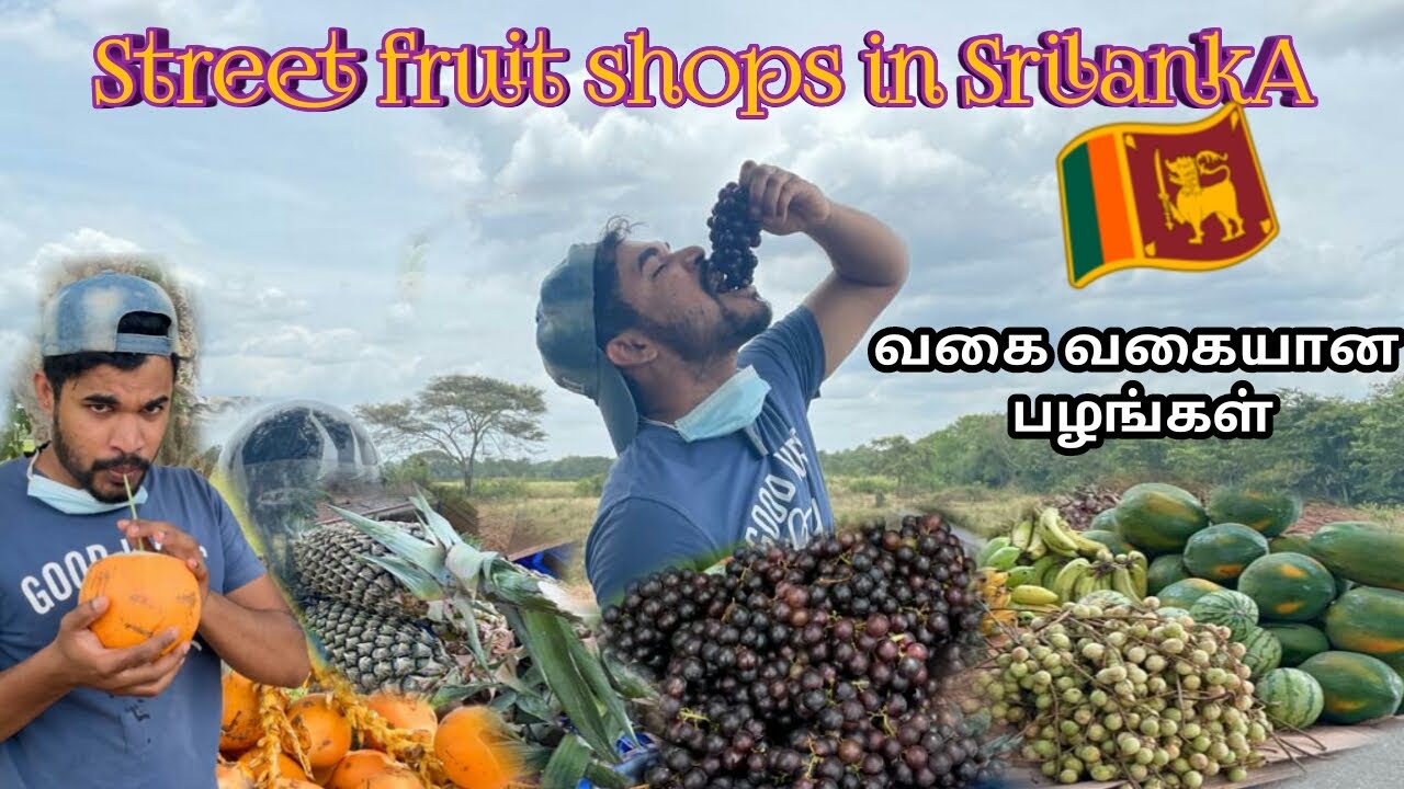Most famous fruits in Srilanka | street shops | Rambutan I Gaduguda ...