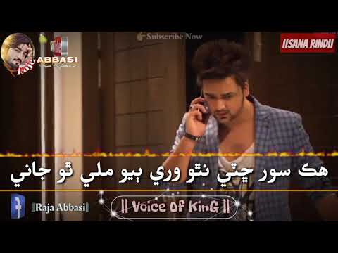 Sindhi Whatsapp Status #Molla #Khair 💔 || Ustad Manzoor Sakhirani Hit Song