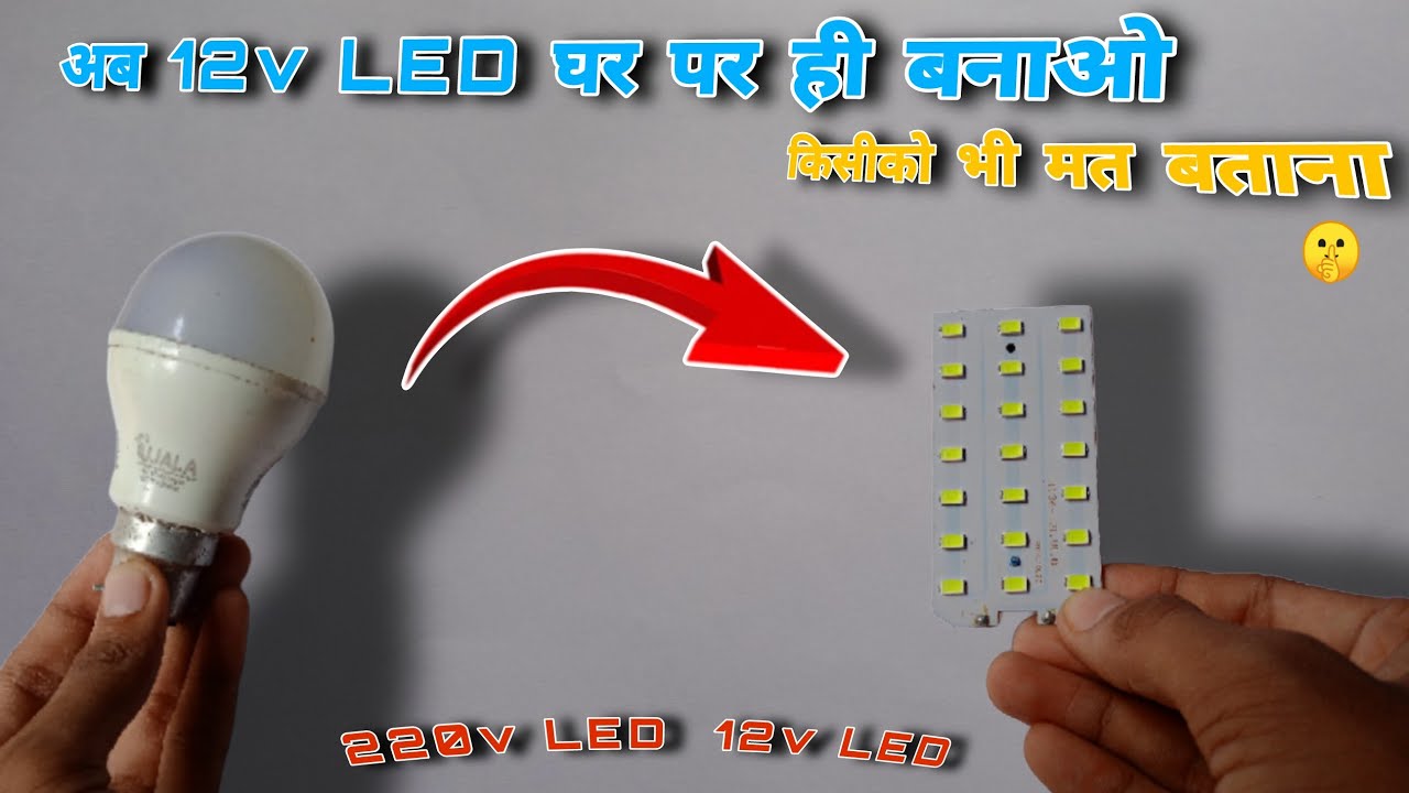 How to Make 12v LED From Old LED Bulb💡 || Will it Work 🤔 ? 220v LED to ...