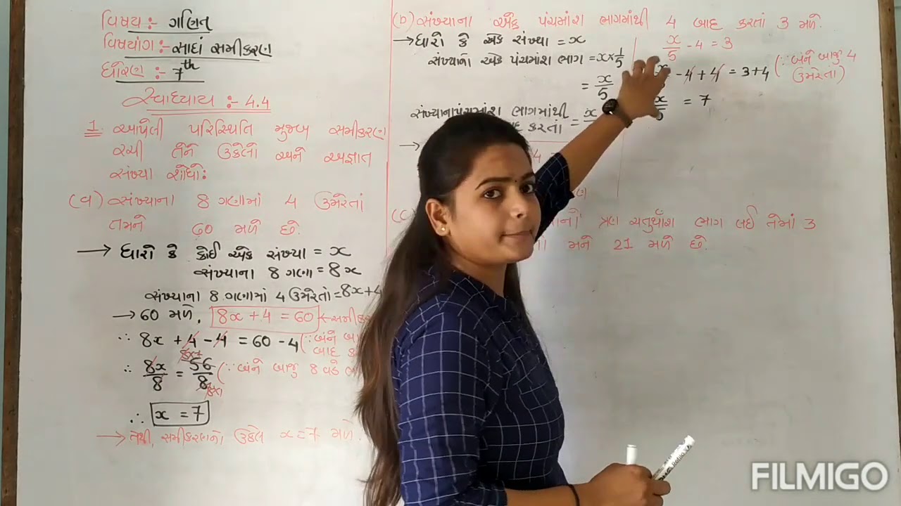 Sigma school: Std.:7th...Sub.:Maths...Chap.:4 (Swa. - 4.4 ) - YouTube