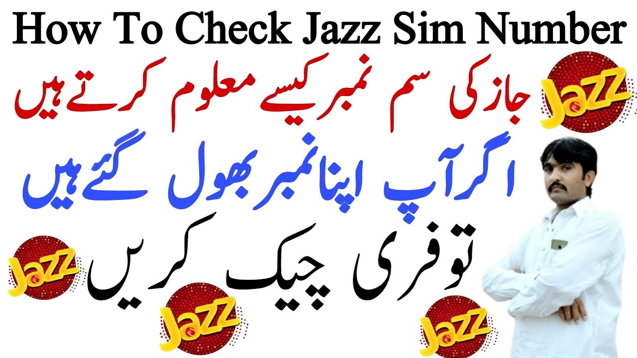 How To Check Jazz Sim Number In Pakistan Without Balance | Jazz Sim ...