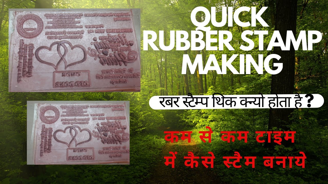 How to make Rubber Stamp at home Quick #rubberstamp by Stamp Factory ...