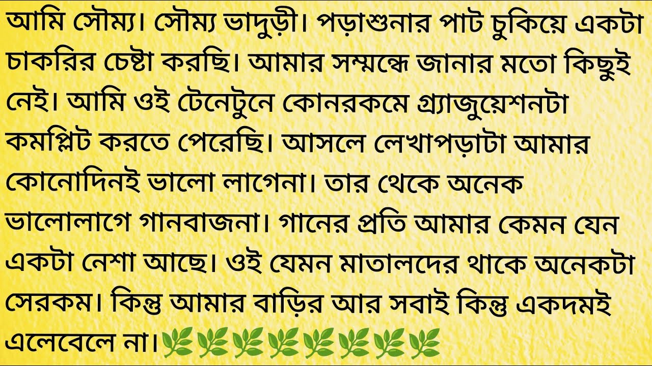 অমর প্রেম / Heart Touching and Emotional Story In Bangla / Bengali ...