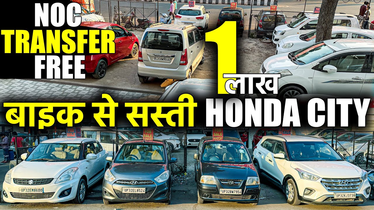 लखनऊ का सस्ता कार बाजार | 1 लाख से शुरू | Second Hand Cars in Lucknow ...