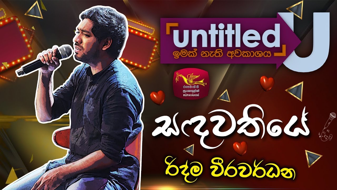 Untitled - Sinhala Songs | Sandawathiye | Ridma Weerawardena ...