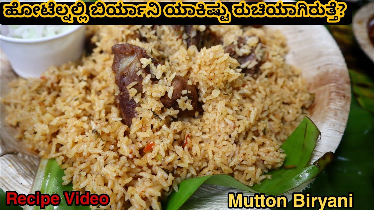 20kg Mutton Biryani Recipe 20kg-mutton-biryani-recipe