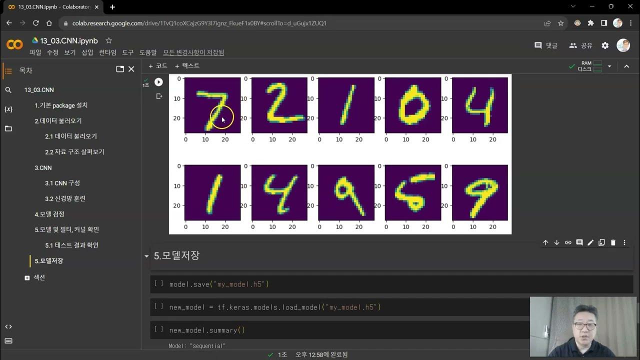 13_03.Convolution Neural Network(합성곱신경망)(Python 실습) - YouTube