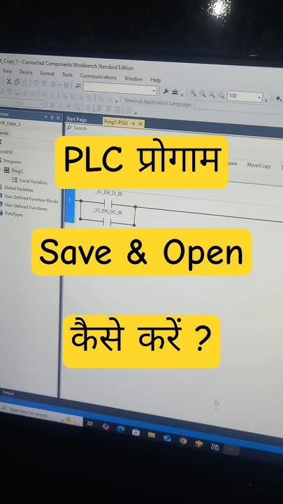 PLC Program Save & Open | Siemens, Delta and Allen Bradley | Learn EEE - YouTube