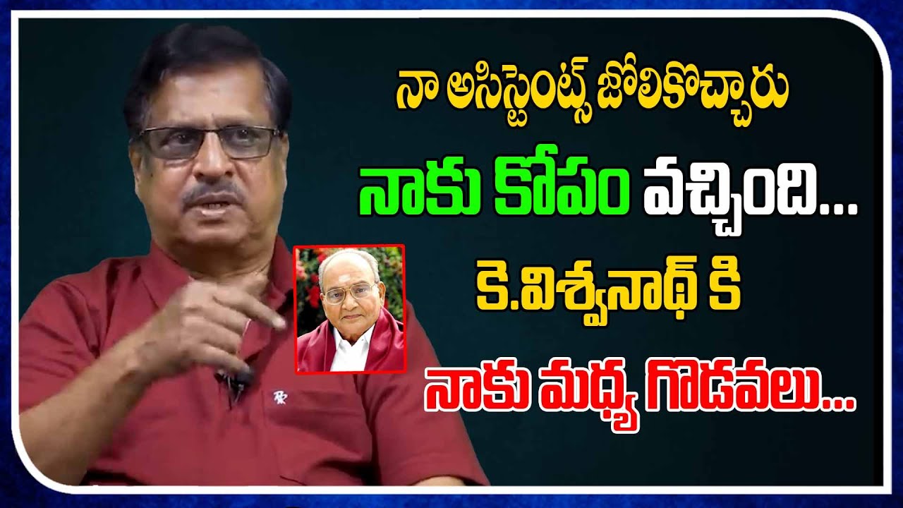 K.Vishwanath and I had differences | MV Raghu | Director K.Viswanath ...