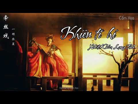 [Vietsub] Khiên ti hí-牵丝戏(hòa tấu )_Nhất Khỏa Lang Tinh [一颗狼星]   #cophong #nhachay #pinyin #hotmusic