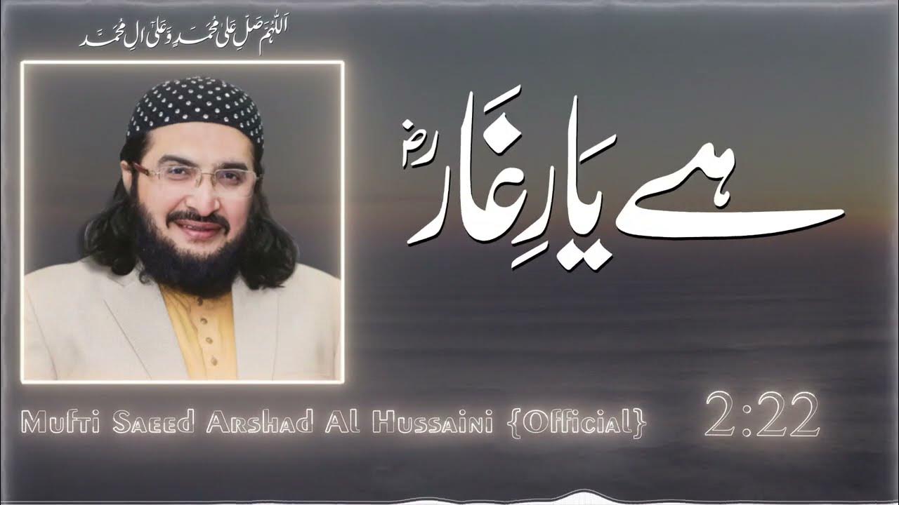 Hazrat Ali حضرت علیؓ || New Kalaam Ramzaan 2024 || Mufti Saeed Arshad Al Hussaini - YouTube
