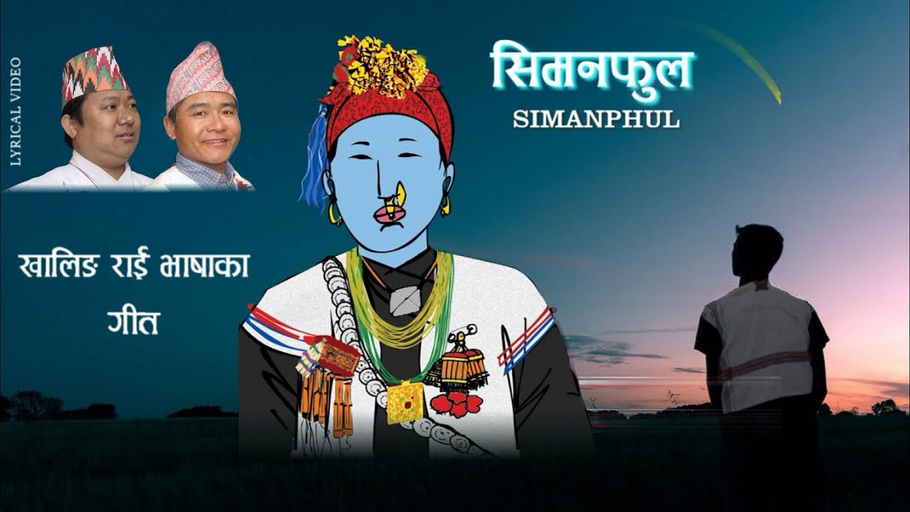 Simanphul || सिमनफुल || By Pabidhan Khaling || Khaling Rai Language ...