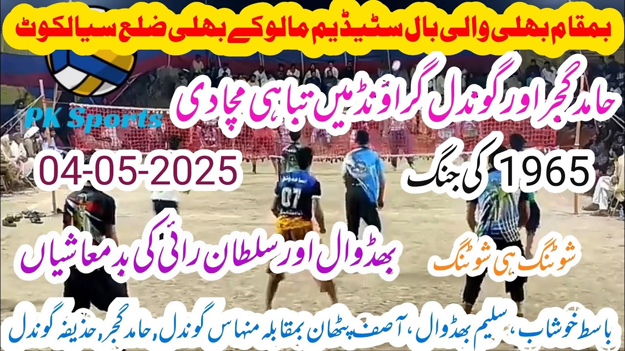 Basit Khushab, Saleem Bhadwal, Asif Pathan vs Minhas Gondal, Hamid ...