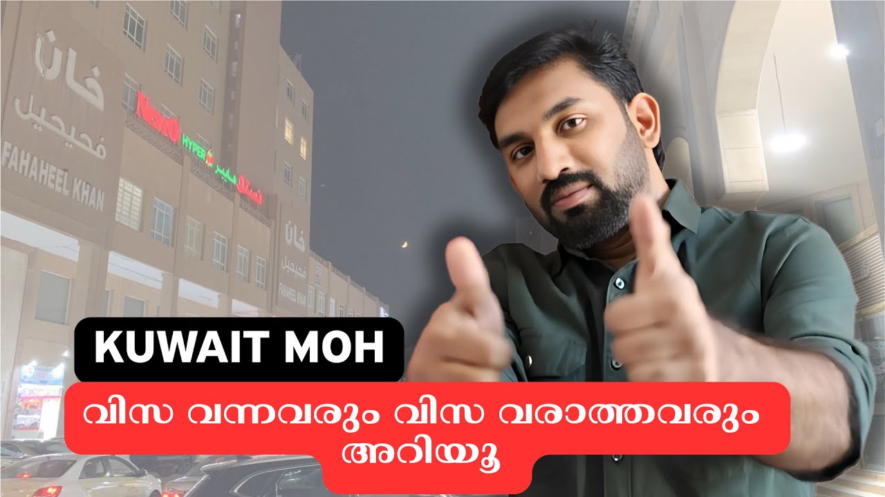 Kuwait MOH News, Kuwait VisaDetails, Kuwaiit MOH - YouTube