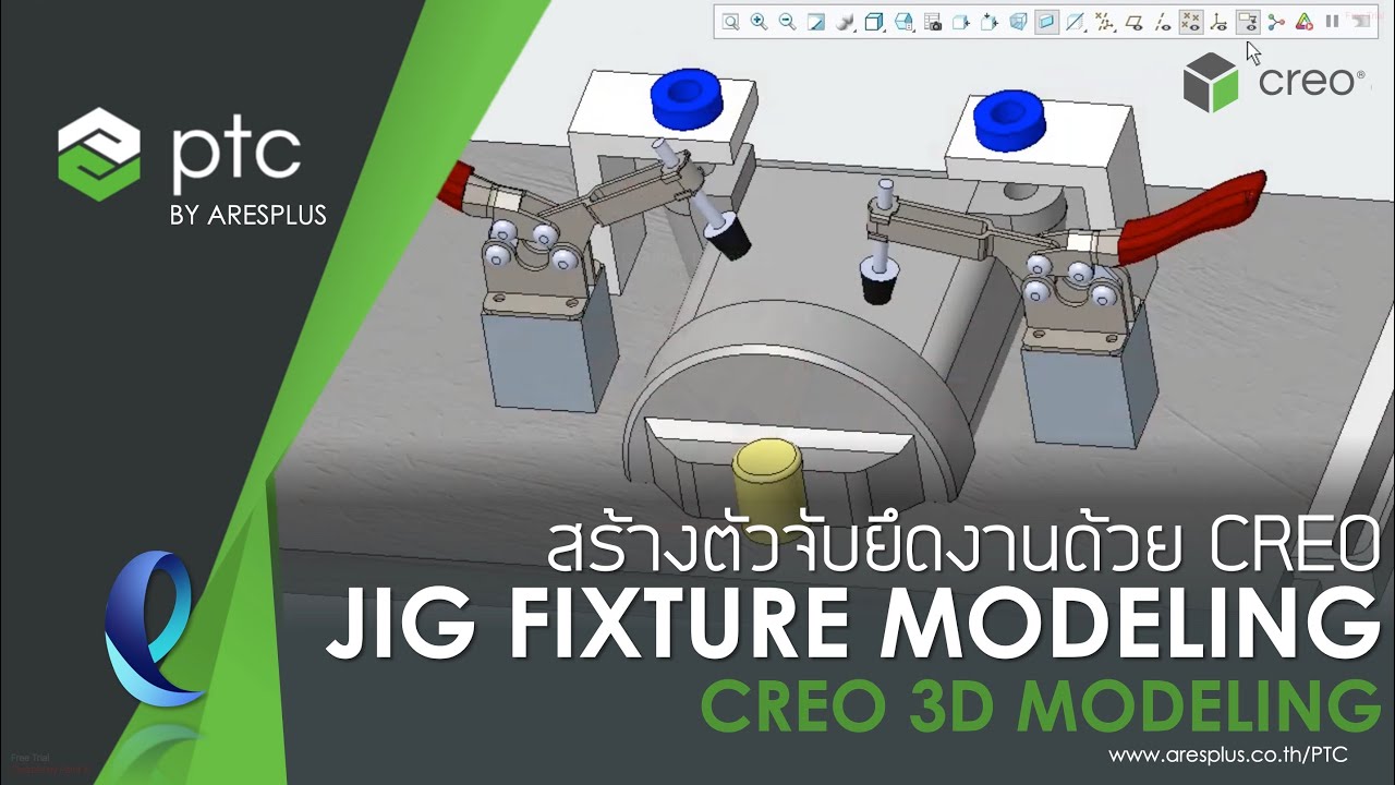 ตัวอย่างการสร้าง Jig Fixture โดย Creo - YouTube