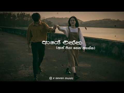 Aye Enna Pana Mage - Slowed + Reverb - Chamika Sirimanna ( x seven music )🎧°