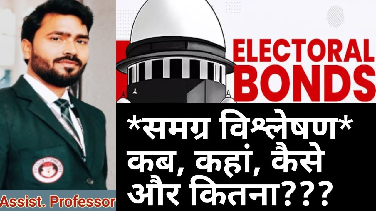 Electoral bond data reveals, What are electoral bonds and their role in ...