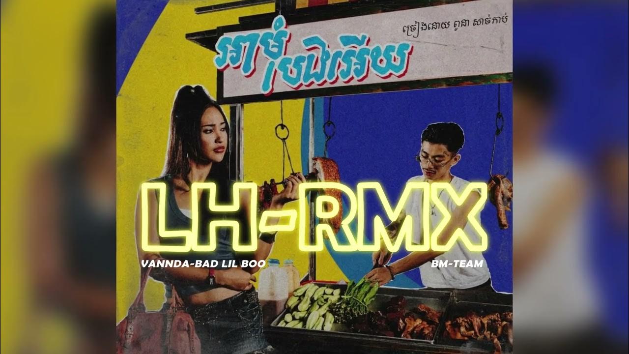 VANNDA - អាមុំបងអើយ (BAD LIL BOO) Remix 2k25 - LH RMX - YouTube