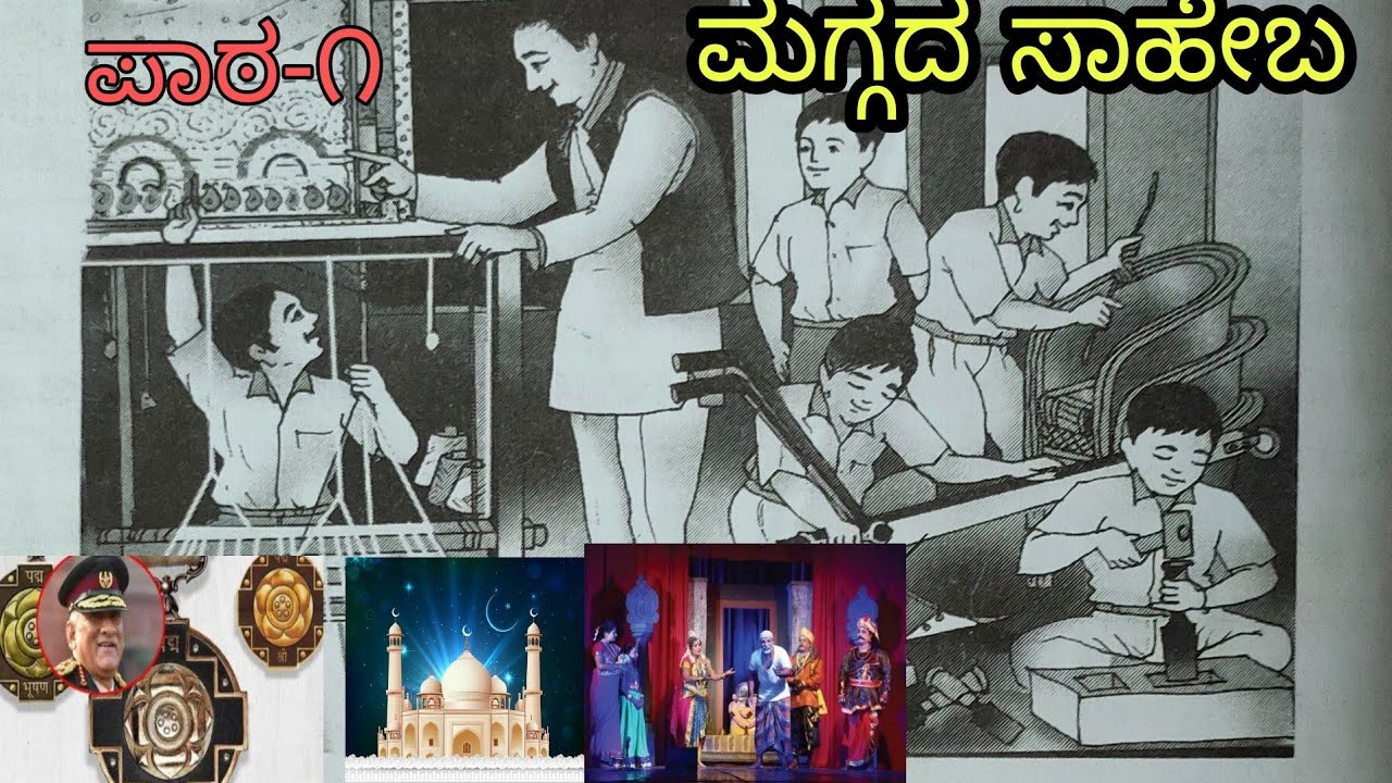 MAGGADA SAHEBA | CLASS-8| LESSON SUMMARY - YouTube