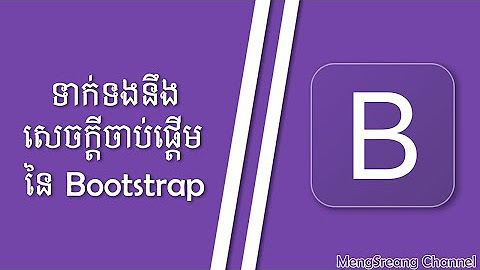 Bootstrap-Framework(HTML,CSS,JS) - YouTube