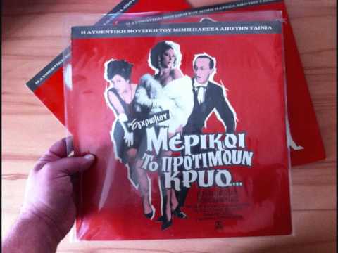 Μιμης Πλεσσας - Cha Cha - Bossa Nova - Limbo - Hullu Gully - YouTube