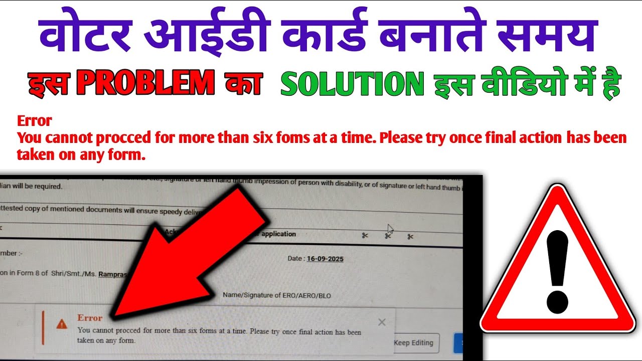 You cannot proceed for more than six form at a time please try once ...