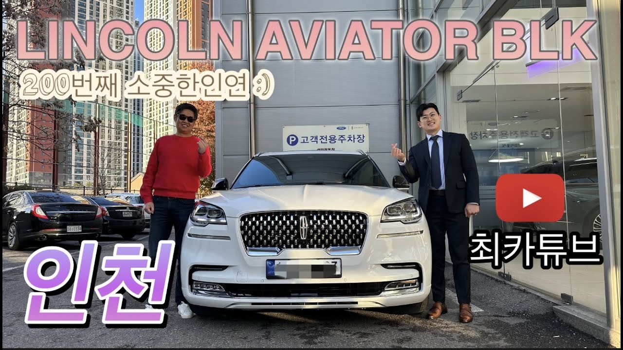 링컨 에비에이터 블랙레이블 화이트 출고 링컨 골프백 폭풍할인 서비스용품 한정 이벤트 포드링컨 전국 최대 할인 및