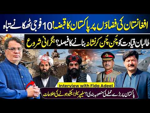 Pakistan Strikes Afghanistan! 10 Targets Hit | Pak-Afghan Tension | Kandahar, Khost | Fida Adeel