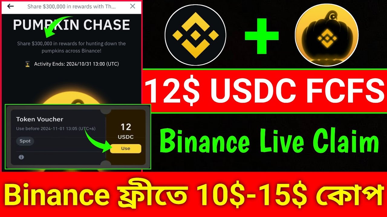 Binance Instant 12$ USDC Claim ll Binance New Offer Today ll Binance থেকে ফ্রীতে ইনকাম ll ...