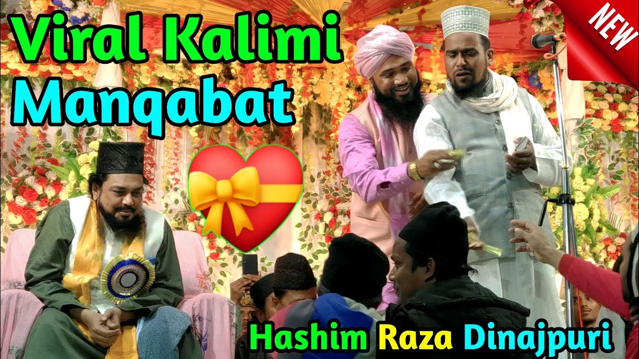 kalimi manqabat || hashim raja dinajpuri naat at kestopur jalsa - YouTube