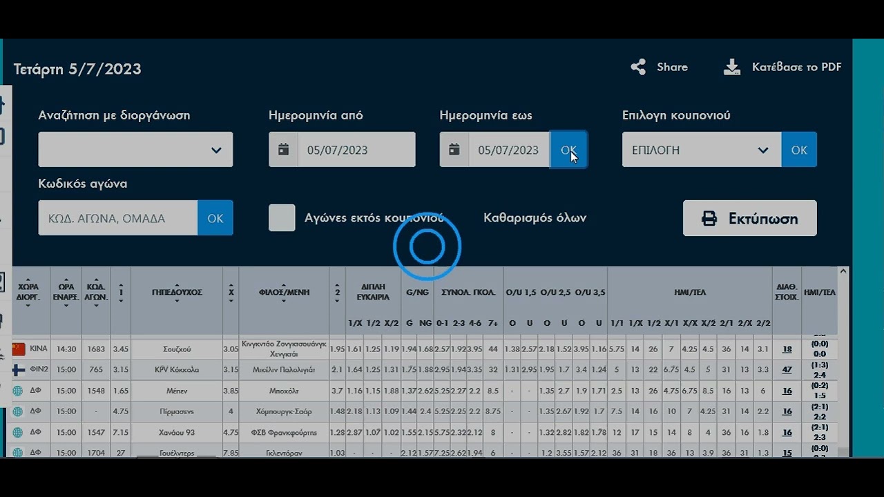 ΝΕΑ ΣΤΑΤΙΣΤΙΚΑ ΓΙΑ Ο 1.5 Η Ο 2.5 ΧΩΡΙΣ..ΠΡΟΒΛΕΨΗ.. ΑΠΟ Σ/Κ 7ος/23 - YouTube