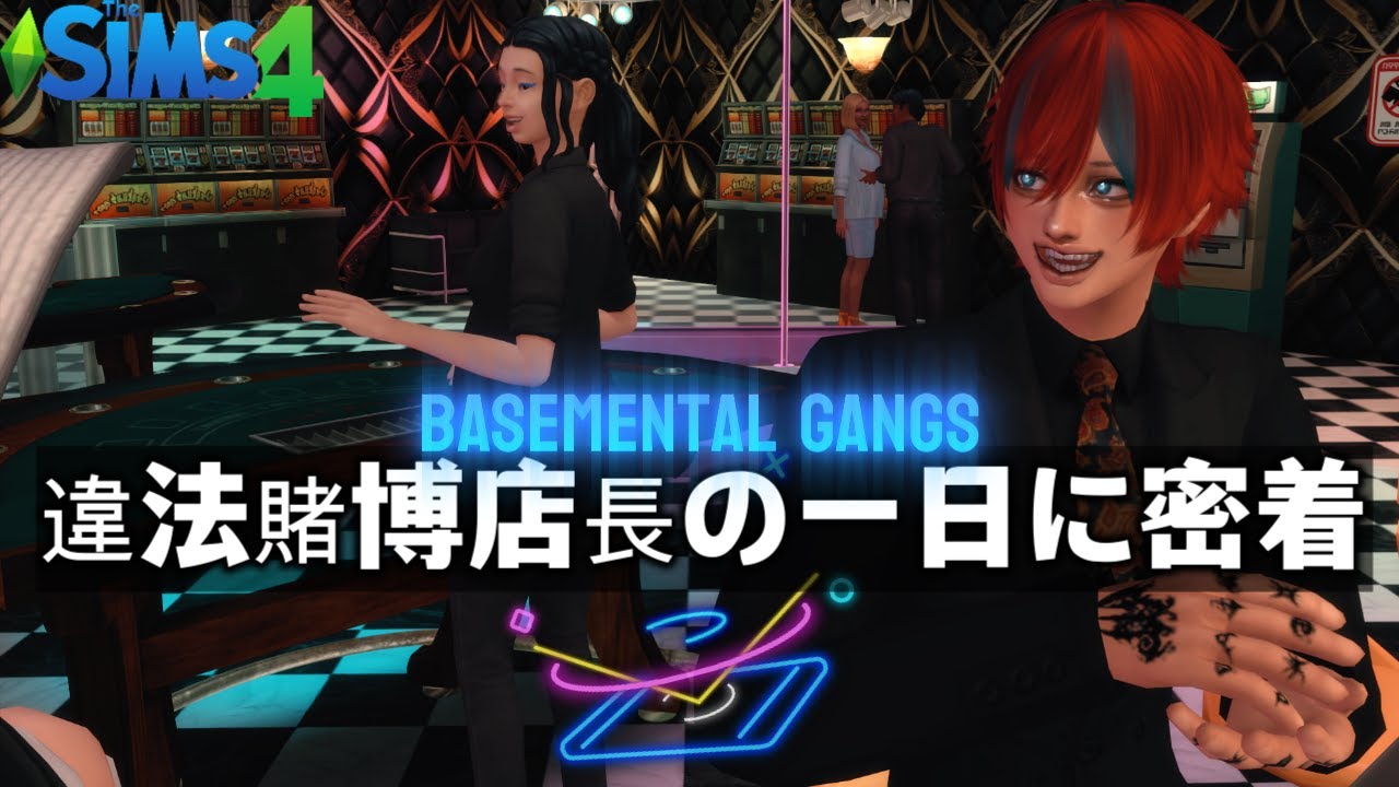 2 いきなりSWATに踏み込まれる。basemental gangs mod ポップスイーツ - YouTube