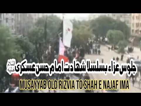 🔴 Live jaloos 1446h | Shahadat Imam Hassan Askri AS | Qasre Musayyab ...