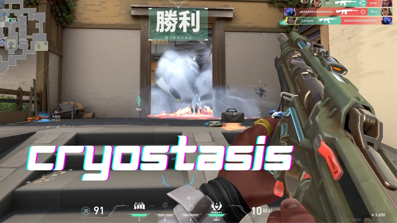 『深度凍結 Cryostasis 』凜冬廢墟風格新造型 絕對是大拇指的啦💥| Valorant 特戰英豪 - YouTube