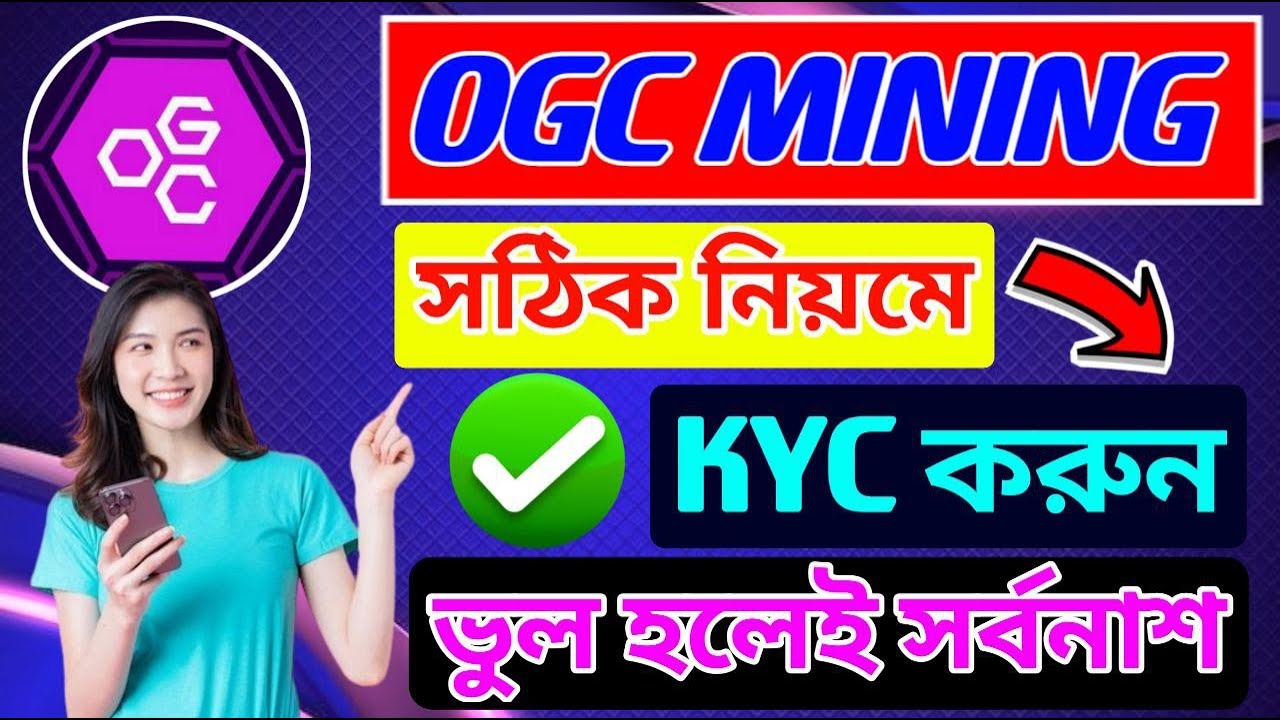 OGC Mining KYC | OGC Mining New Update | OGC Mining App - YouTube