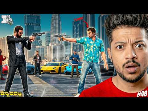 Michael Meets the MOST Dangerous Gangster in the City... #48 #gta5gameplay